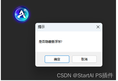 StartAI使用问题盘点 第三期_startai 积分-CSDN博客