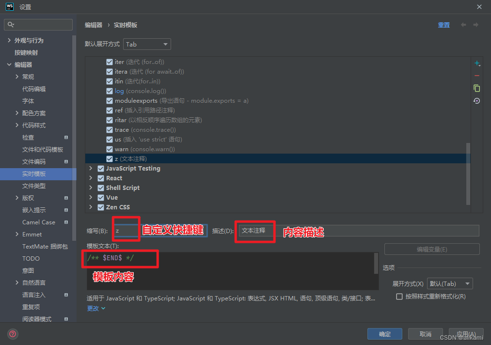 【IDEA】webstorm自定义注释模板与快捷键_webstorm自定义快捷键-CSDN博客