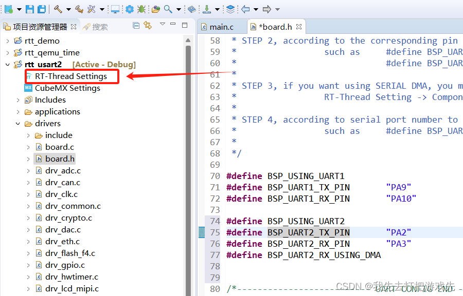 RT-Thread（RTT）串口设备使用（附源码）_rtthread调试串口读写文件-CSDN博客