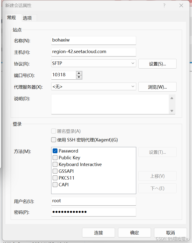 AutoDL与Xftp，XShell的连接_autodl链接xshell-CSDN博客