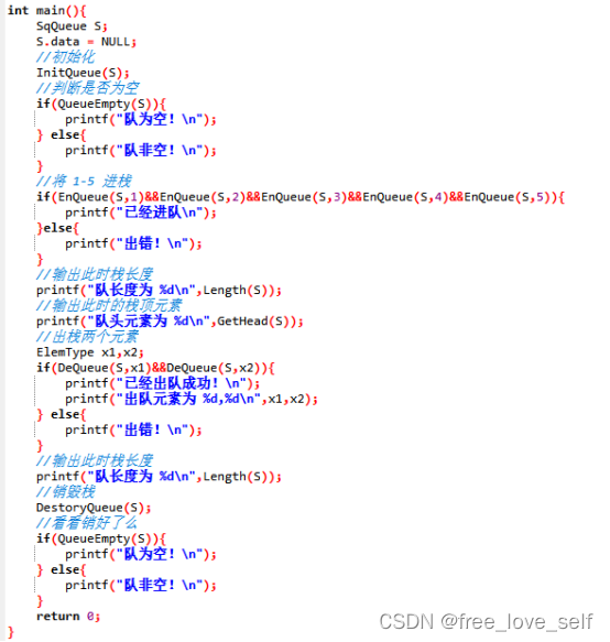 河南大学数据结构实验 顺序栈和链栈的实现数据结构实验链栈 Csdn博客
