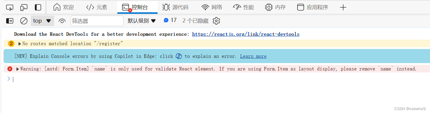前端常见警告：Waring: antd: Form Iteml name is only used for validate React element._warning: [antd ...