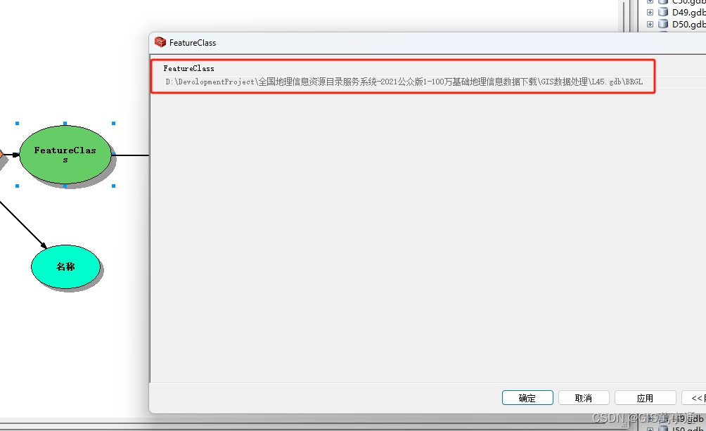 GIS之arcgis系列01：模型构建器实现批量GDB转shp模型_arcgisgdb转换成shp-CSDN博客
