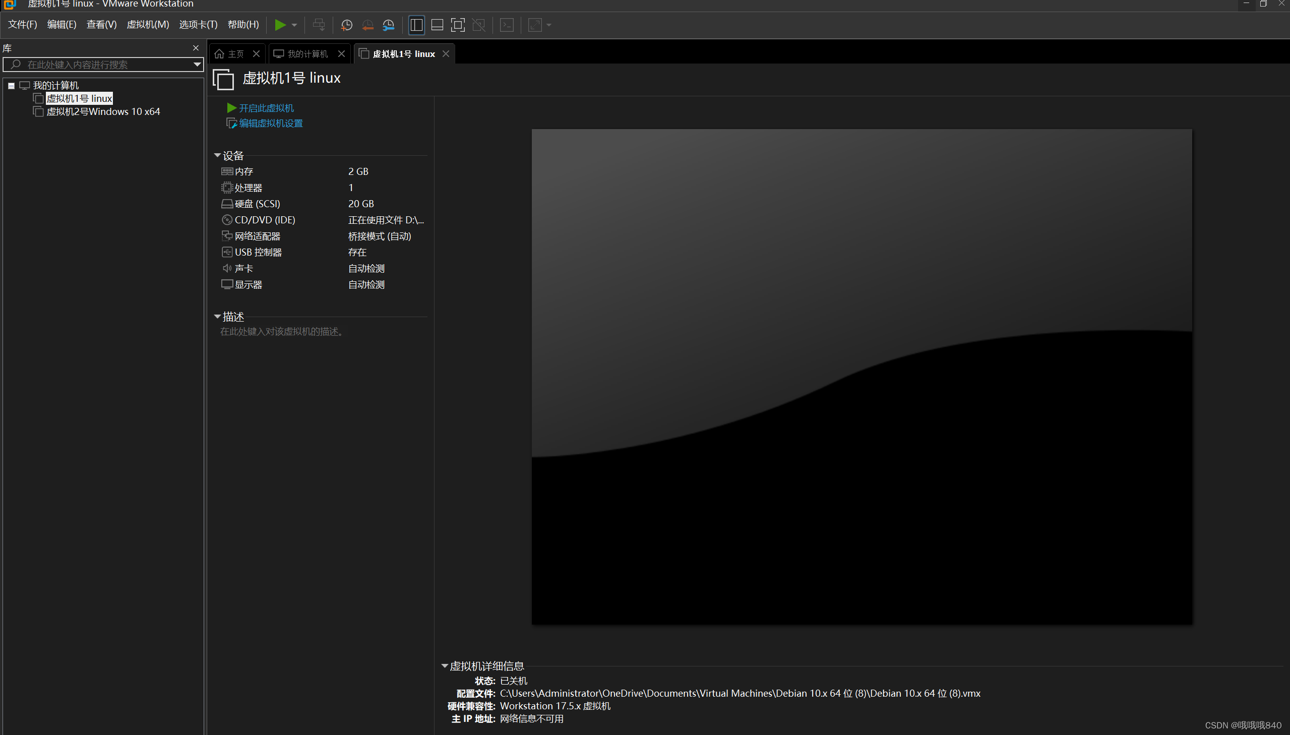 虚拟机中编写C语言文件（以linux系统为例子）_如何在虚拟机中编写创建的文件-CSDN博客