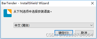 Bartend 2016安装破解步骤_bartend.exe-CSDN博客