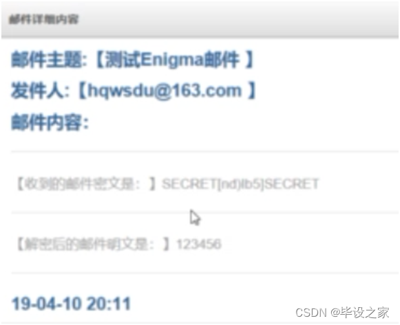 基于新型enigma的邮件加密系统的设计与实现(论文+源码)_java_288_邮件系统密码应用改造-CSDN博客