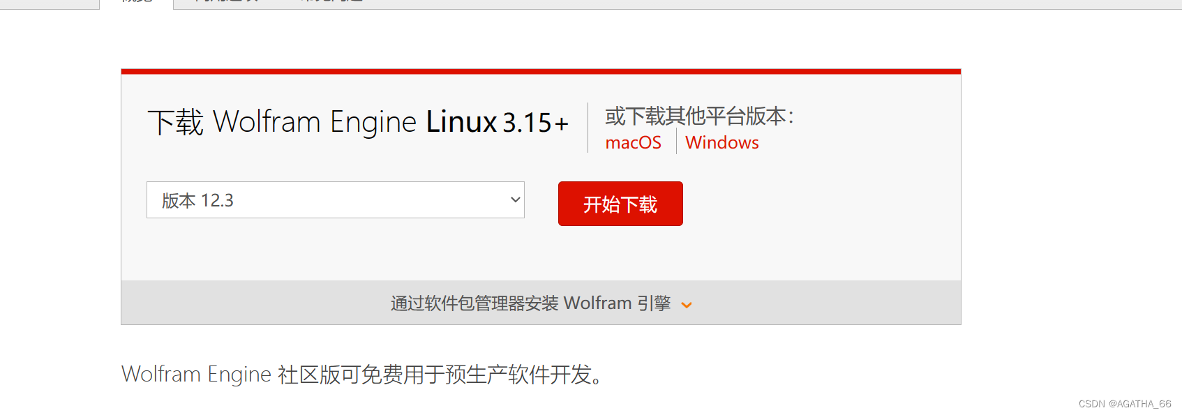 【Mathematica】Linux Ubuntu安装Mathematica_mathematica linux-CSDN博客