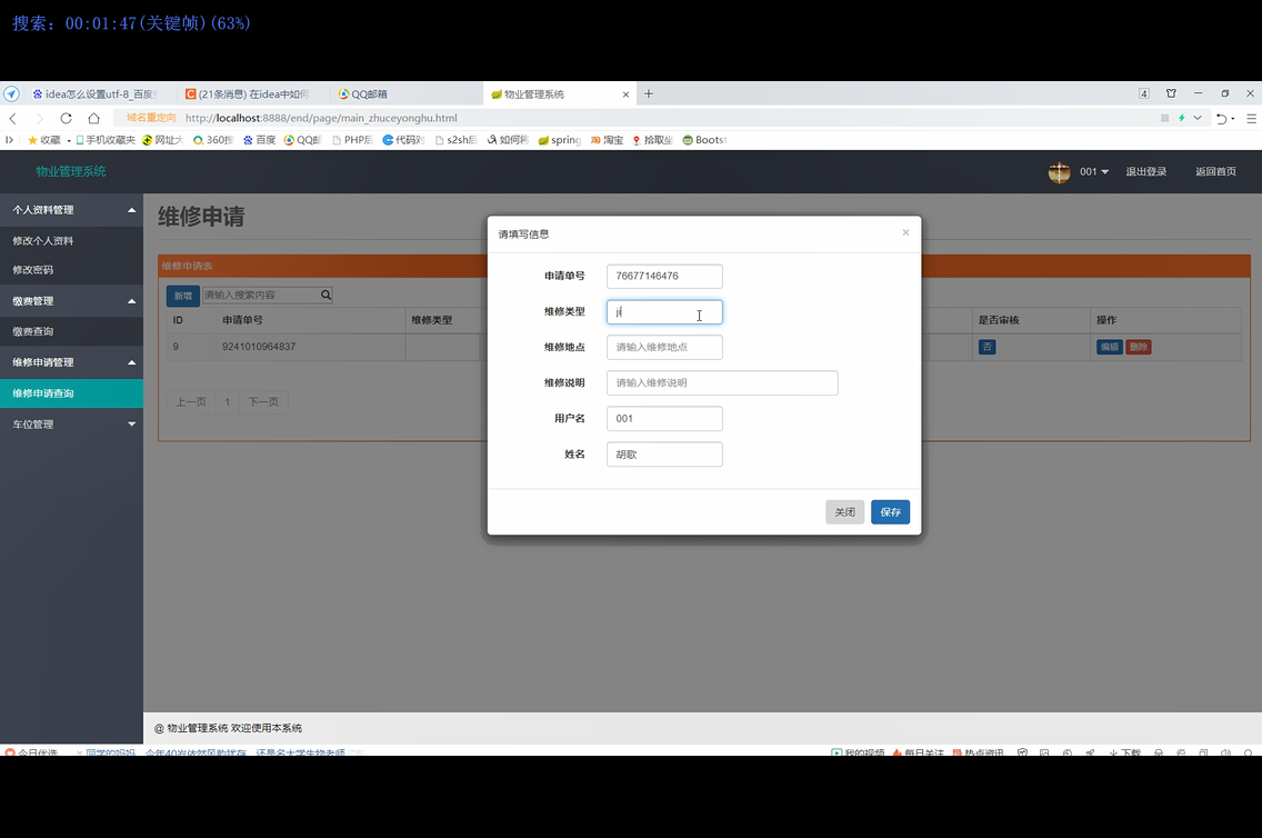 基于springboot实现小区物业管理系统演示【附项目源码论文说明】springboot小区物业管理系统论文范文 Csdn博客