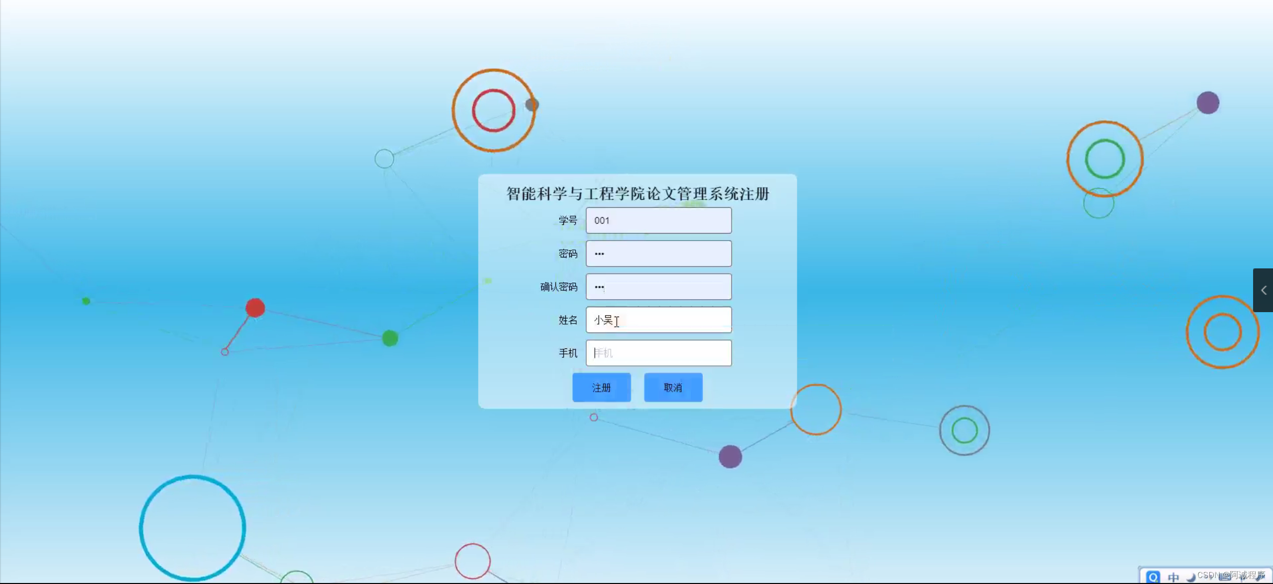 Java计算机毕业设计(附源码)智能科学与工程学院论文管理系统(ssmmysqlmaven论文 Csdn博客