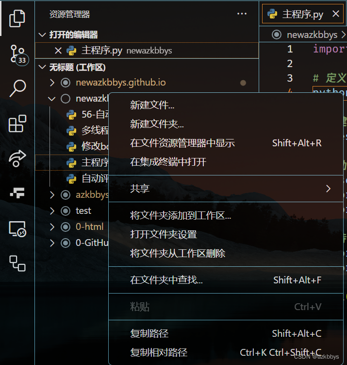 Python安装、集成开发环境(ide)配置教程、vscode插件推荐 终于有人写得这么详细了!vscodepython插件 Csdn博客