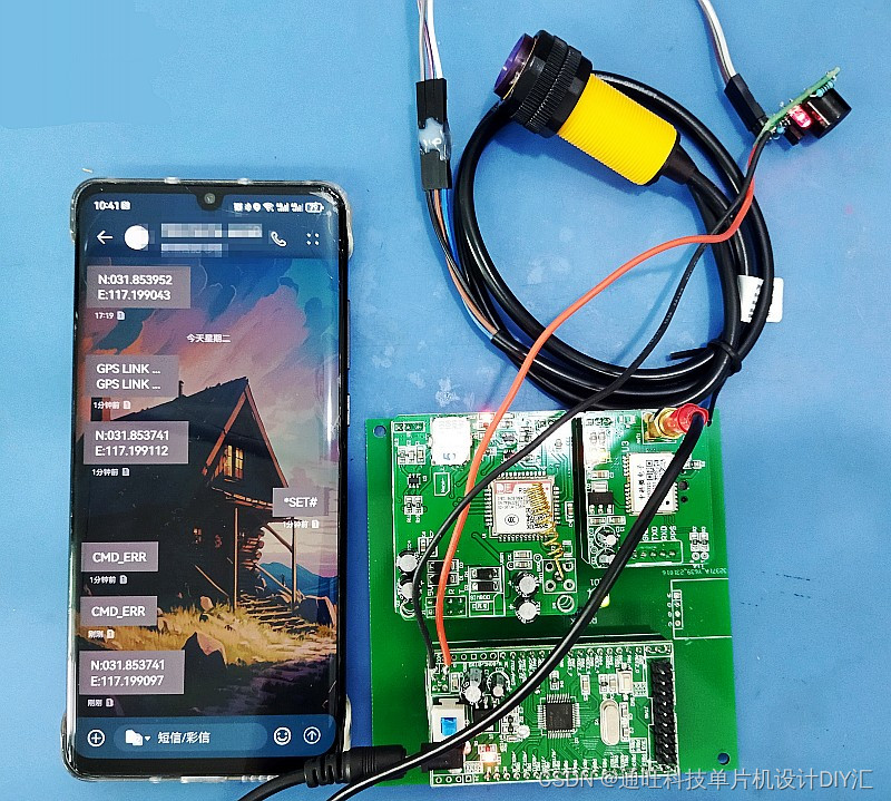 基于STM32单片机智能车辆GPS定位追踪GSM短信车辆红外报警设计24-284-CSDN博客