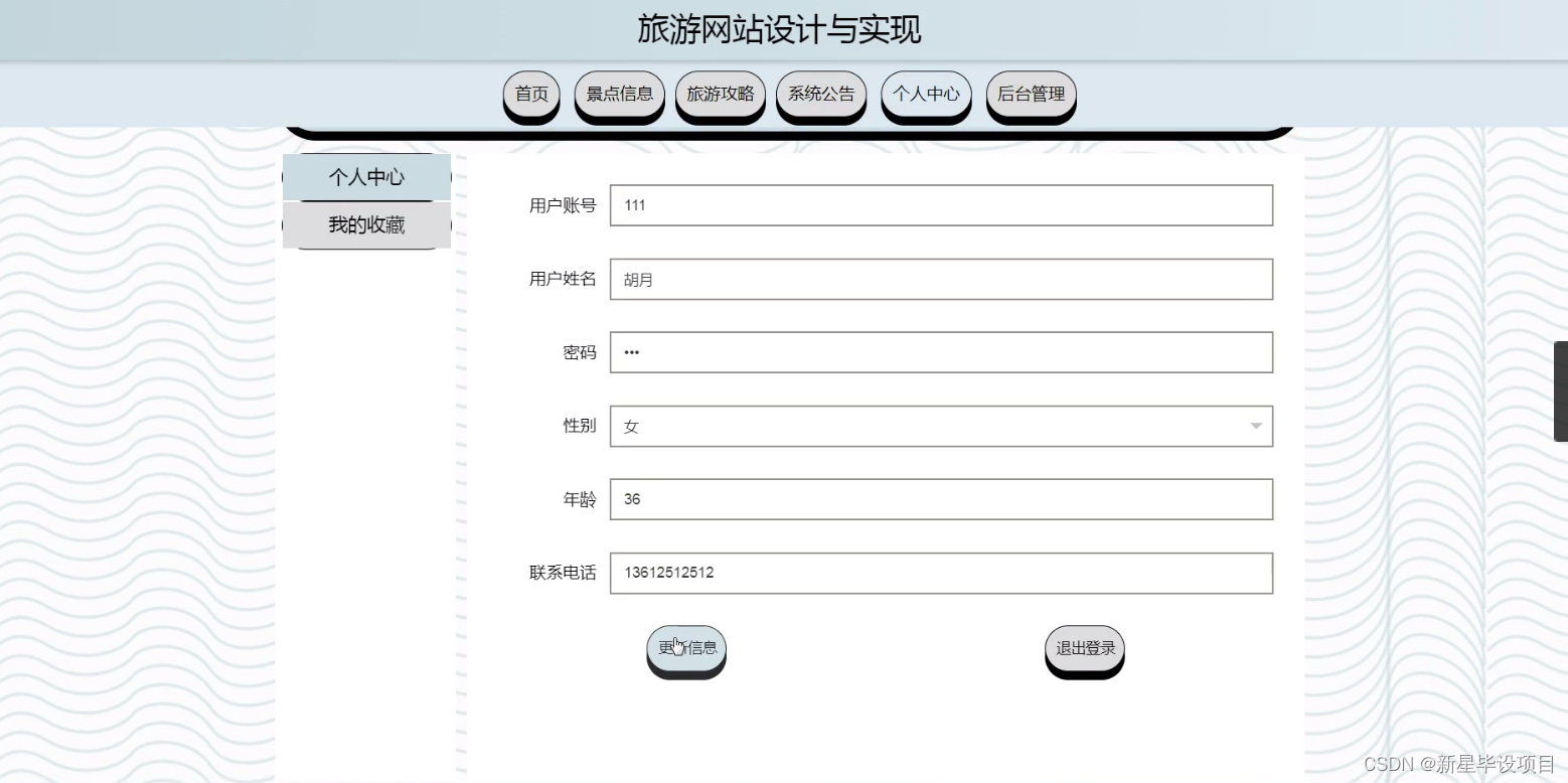 旅游网站设计与实现jspjavaspringmvcmysqlmybatis基于jsp旅游网站设计的前端和后端技术一级框架 Csdn博客