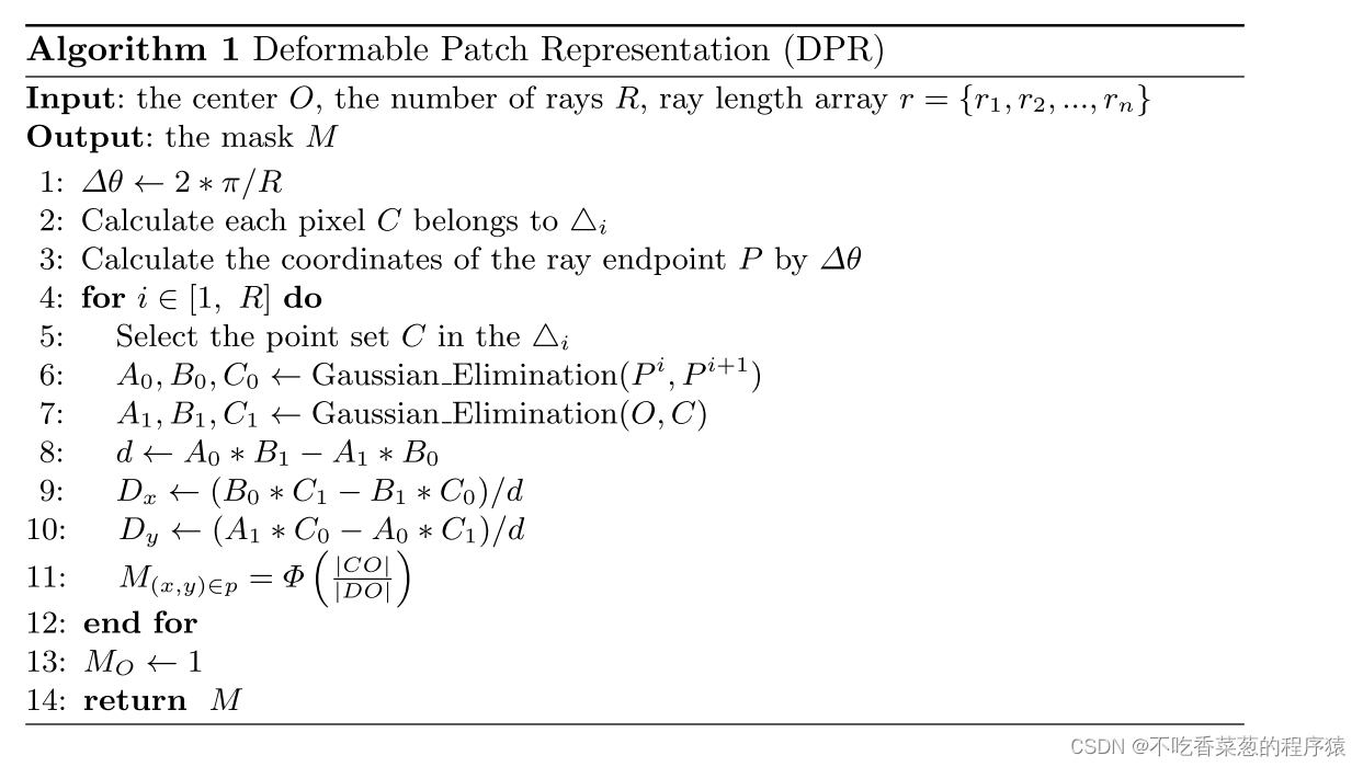 Shape Matters: Deformable Patch Attack论文分享（侵删）-CSDN博客