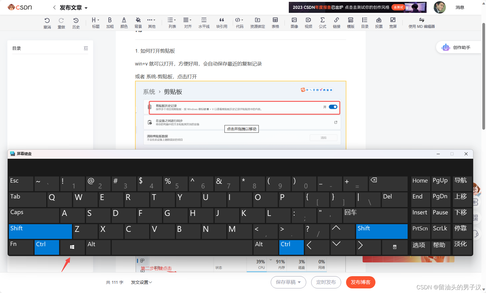 windows如何打开自带剪贴板？win+v打不开剪贴板？亲测可用-CSDN博客