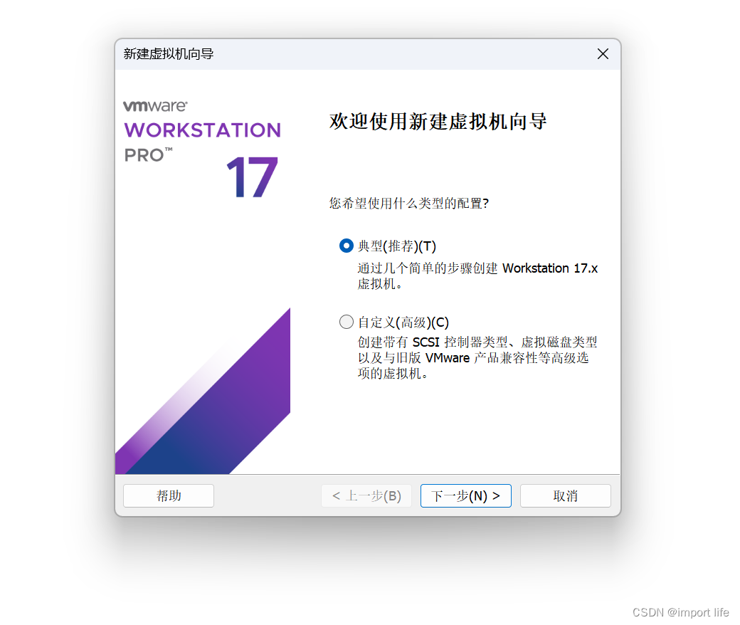 VMware17.5.0 build-22583795版本虚拟机安装Ubuntu桌面版教程_vmware player ubuntu-CSDN博客