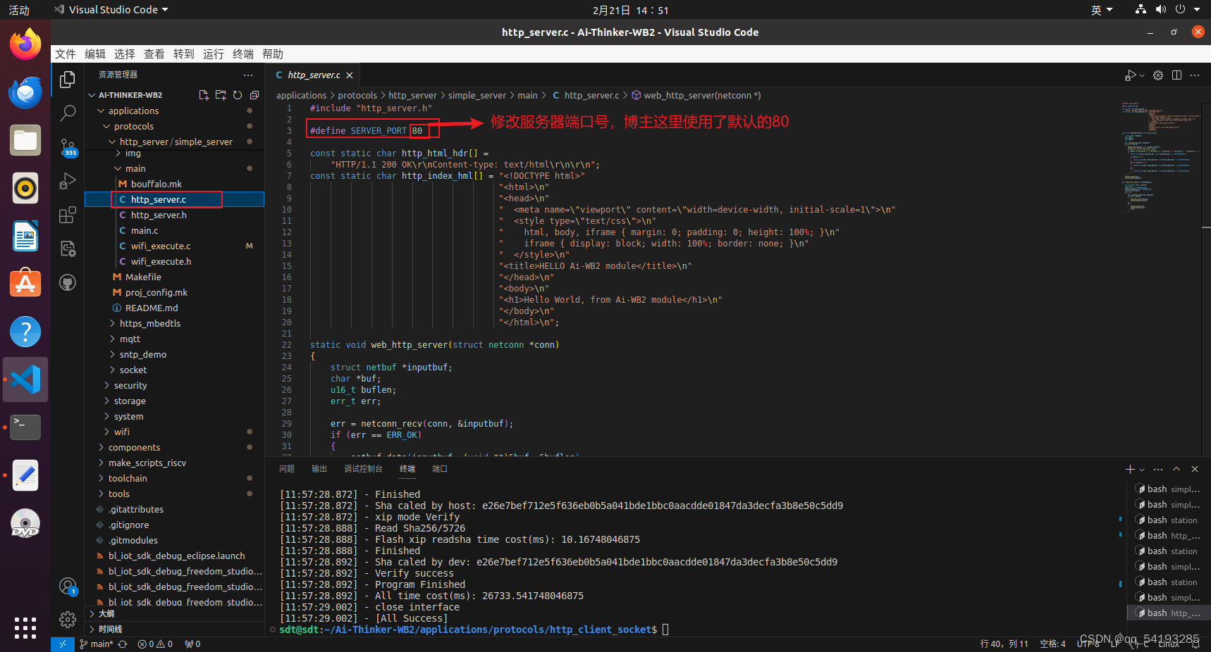Ai-WB2-32S http_server和http_client demo建立通信_ai-wb2-07s tcpserver-CSDN博客