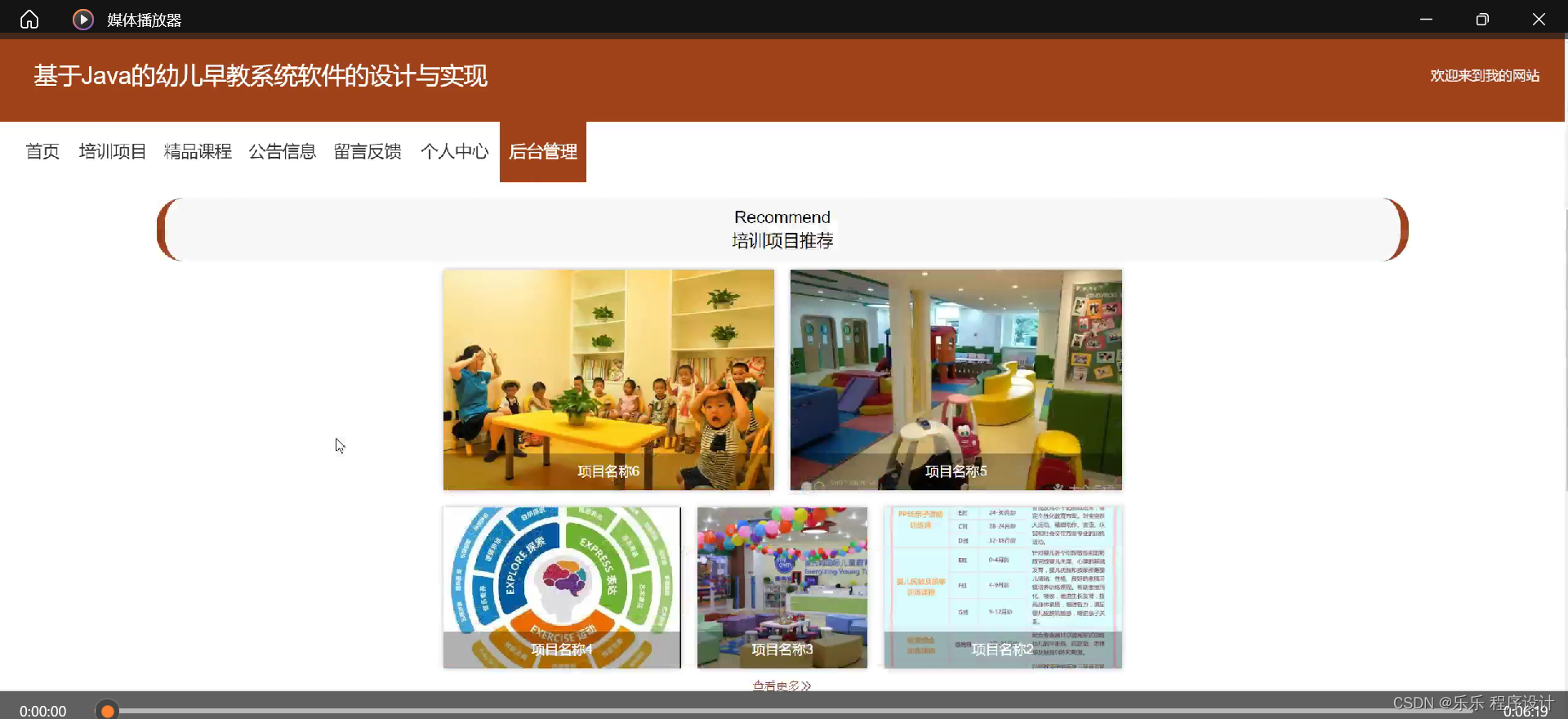 ssm/php/node/python基于的幼儿早教系统软件的设计与实现-CSDN博客
