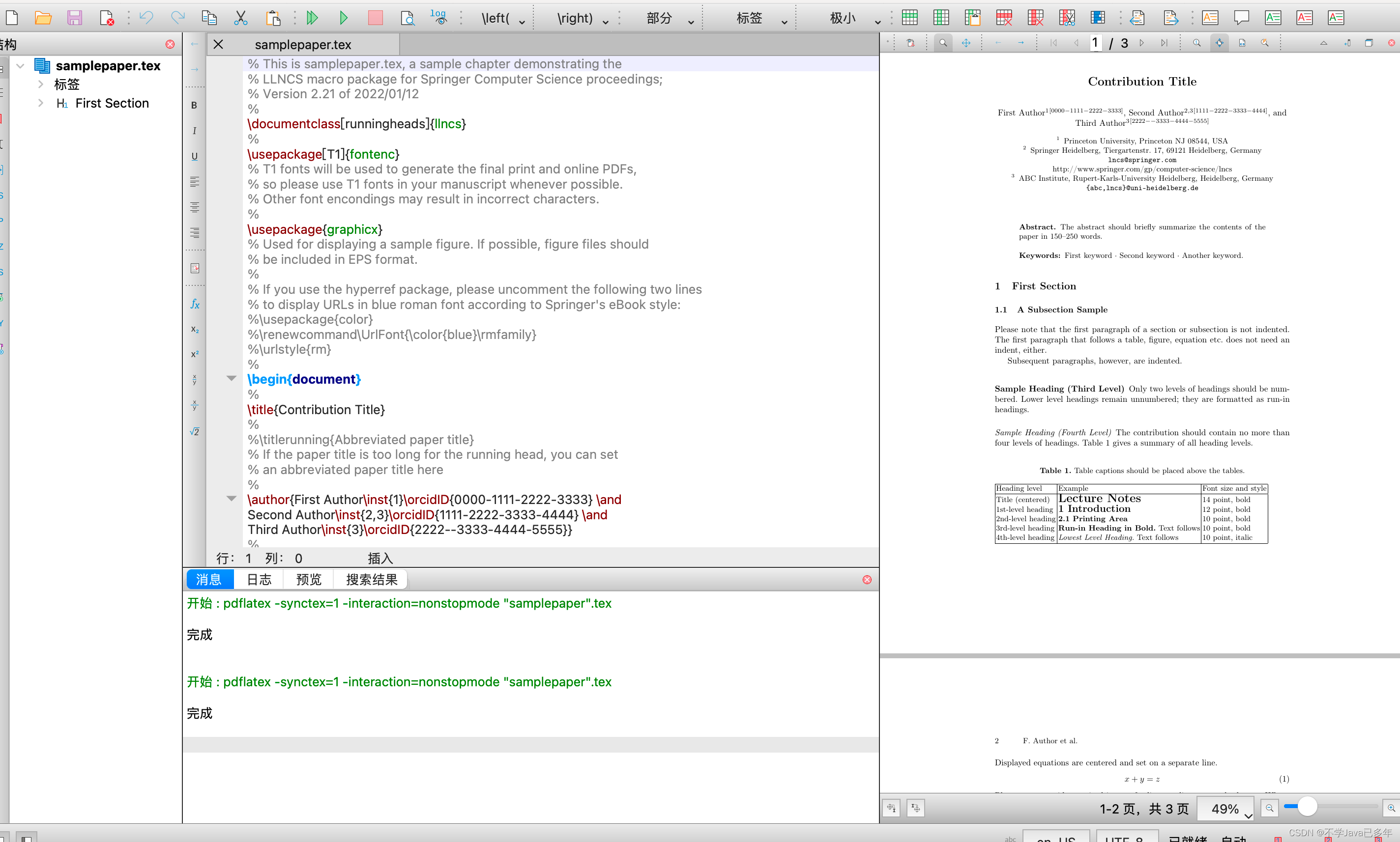 LNCS 模版下载-CSDN博客
