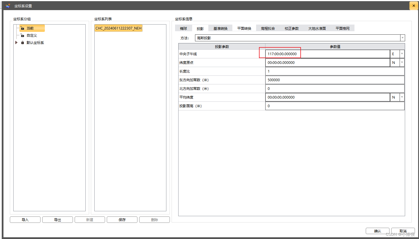 SLAM数据处理—以RS10仪器为例_读取.las文件中的rtk-CSDN博客