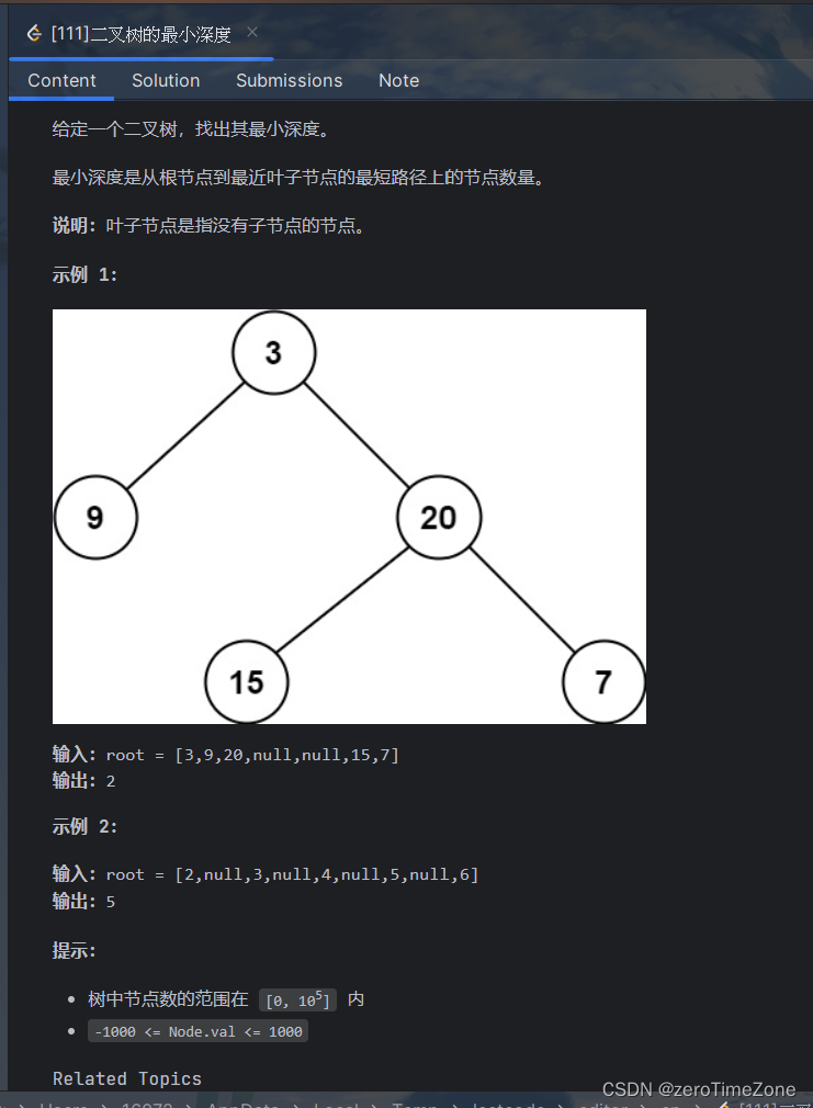 树二叉树最小深度 