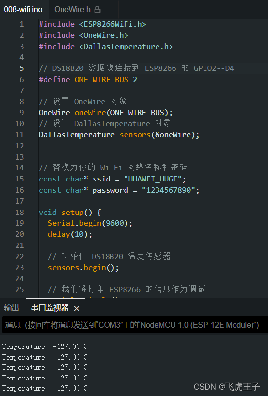 ESP8266使用DS18B20温度显示-127°C以及WiFi问题_ds18b20一直采集到-127-CSDN博客