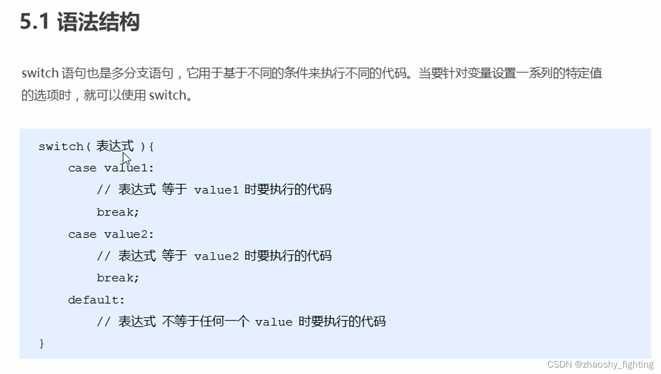Javascript流程控制 Csdn博客