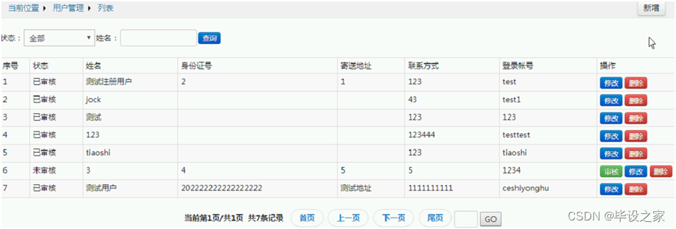 基于web的汽车售票系统的设计与实现(源码论文)java299题目为基于web的长途汽车购票系统设计与实现的毕业设计的参考文献 Csdn博客