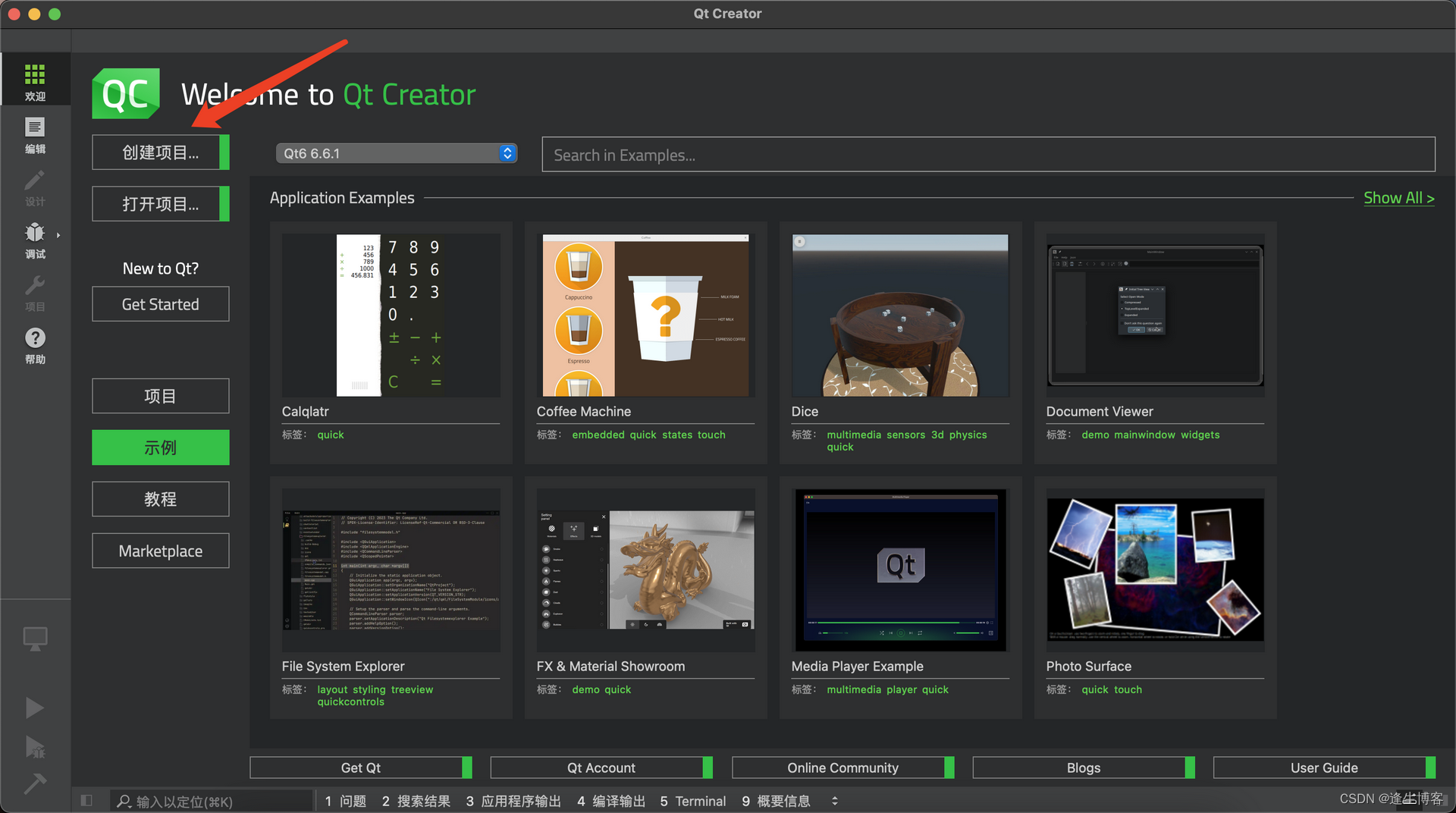 Qt6安装及Qt Widgets代码示例_qt 安装widget-CSDN博客