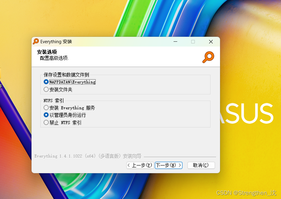 快速文件查找工具全盘秒级查找：Everything安装下载_evering-CSDN博客