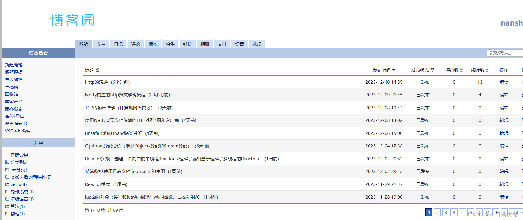 从csdn搬家到博客园（完整教程）_csdn怎么把博客搬到博客园-CSDN博客