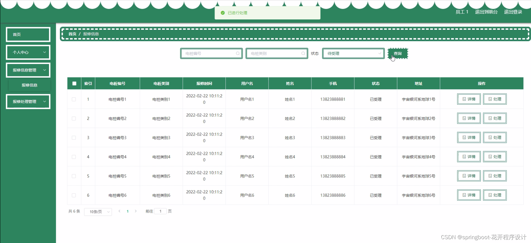 Springbootjavaphpnodepython车辆充电桩管理系统的设计与实现【计算机毕设】车辆充电桩管理系统的设计与实现源码