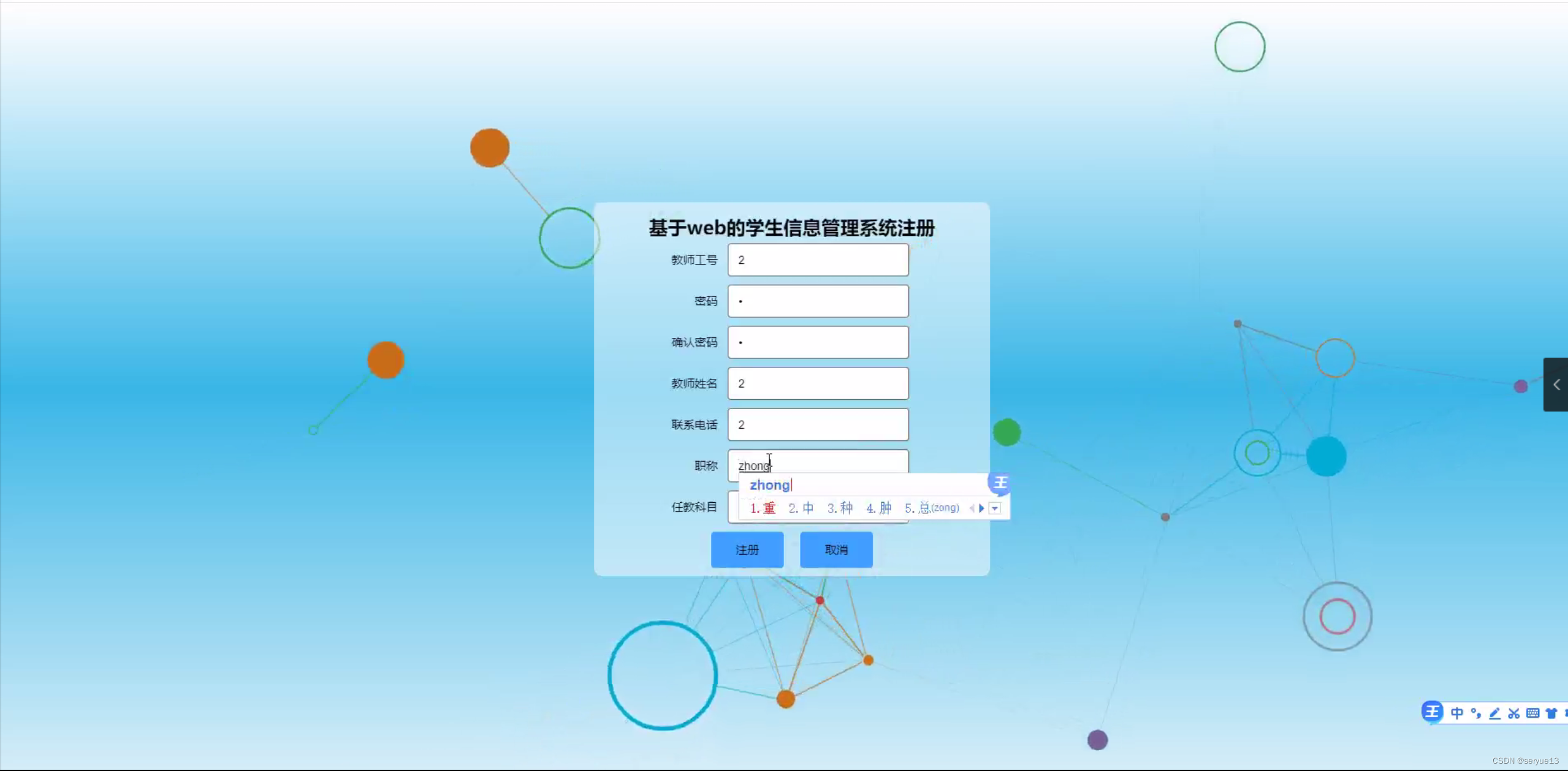 Java基于web的学生信息管理系统源码mysql文档java Web学生信息管理系统源码 Csdn博客 