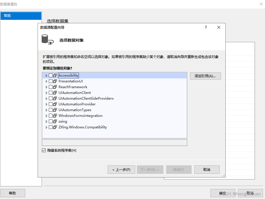 Visual Studio 2022 rdlc报表使用注意事项_vs2022 rdlc-CSDN博客