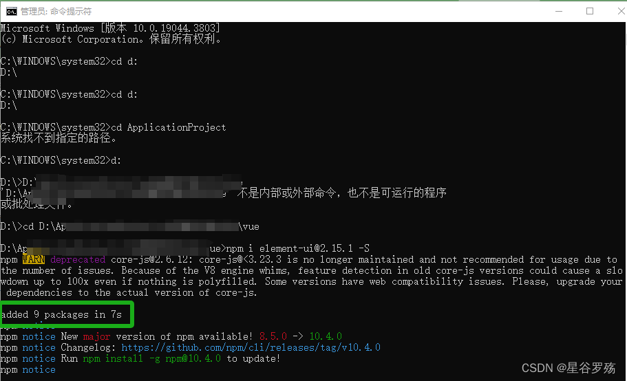 Npm报错:invalid Response Body While Trying To Fetch Xxxeperm