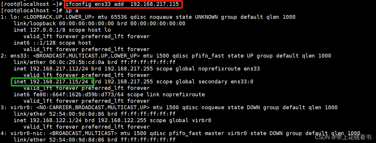 Linux中以CentOS7.9为例网络配置_2288hv5安装centos7.9-CSDN博客