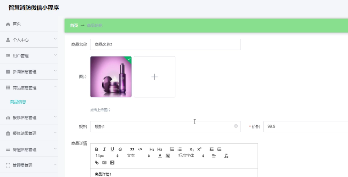 基于javavueuniapp微信小程序智慧消防系统设计和实现java实现智慧消防软件开发 Csdn博客 