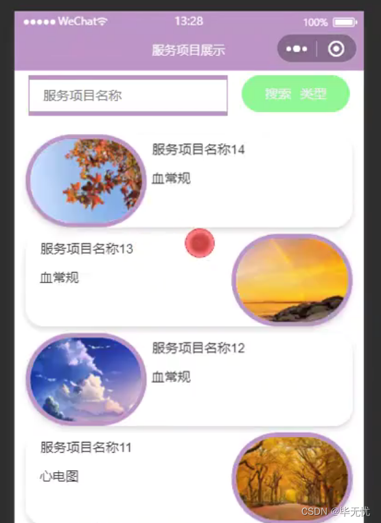 微信小程序 Java Springboot 48微信小程序养老院系统的设计与实现（完整源码数据库文件万字文档保姆级视频部署教程配套环境）微信小程序 Java Springboot