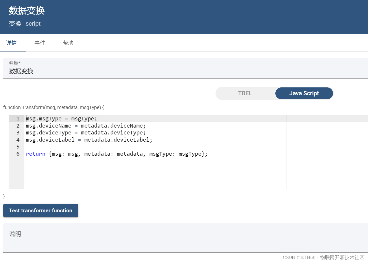 ThingsBoard 二次开发 - 事件处理_thingsboard二次开发-CSDN博客