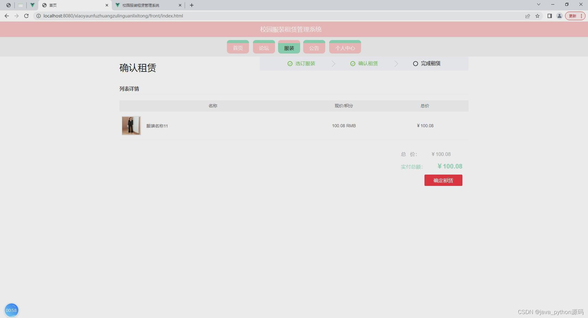 【java毕业设计源码】ssm校园服装租赁管理系统设计与实现服装租赁管理系统e R图 Csdn博客
