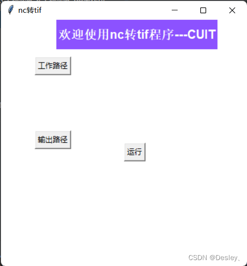 遥感-nc格式文件转tif的应用程序_遥感中的nc格式文件-CSDN博客