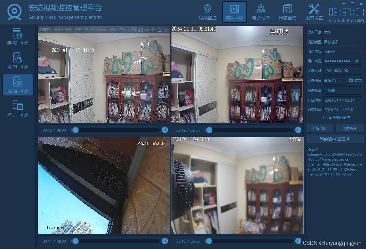 Qt/C++项目作品01-视频监控系统/onvif搜索/云台预置位/录像存储回放_qt监控-CSDN博客