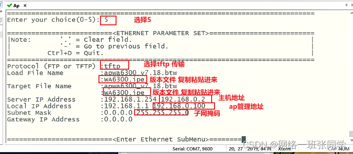 H3C FIT瘦ap转FAT胖ap（云模式）“易理解超详细”_h3c云ap瘦转胖fit转fat超详细图文攻略-CSDN博客