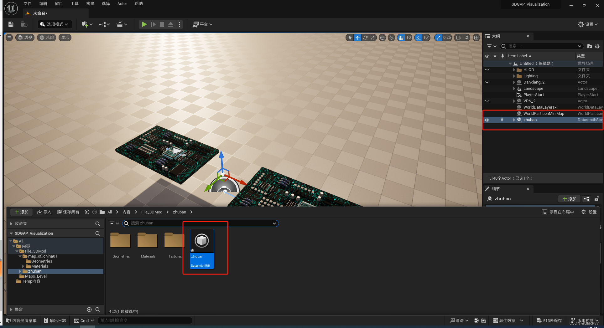 Unreal 开发笔记_Datasmith_unreal datasmith-CSDN博客