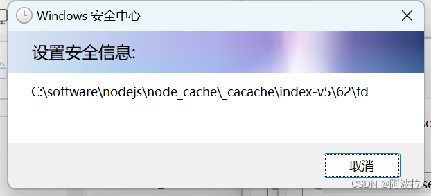 npm全局安装失败，报-4048错误 npm ERR! Log files were not written due to an error writing to the directory ...