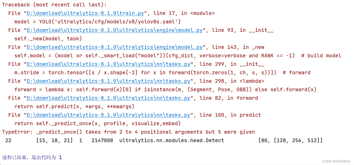解决yolov8替换骨干网络efficientvit出现的报错typeerror Predictonce Takesyolov8 