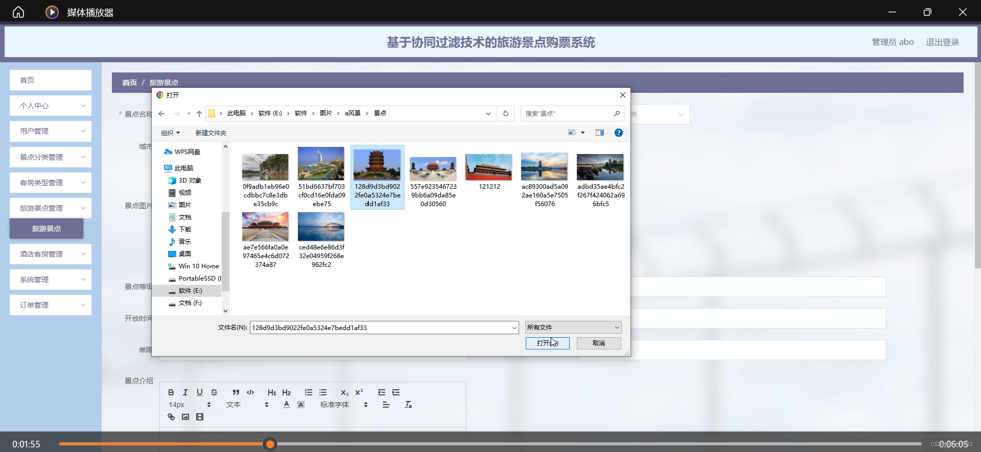 Ssmphpnodepython基于协同过滤技术的旅游景点购票系统基于ssm框架和协同过滤算法的江苏旅游景点推荐系统论文 Csdn博客 6864
