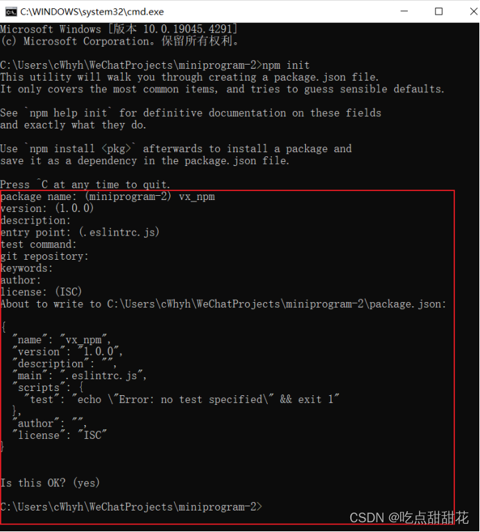 微信开发者工具使用npm_微信开发者工具 npm-CSDN博客