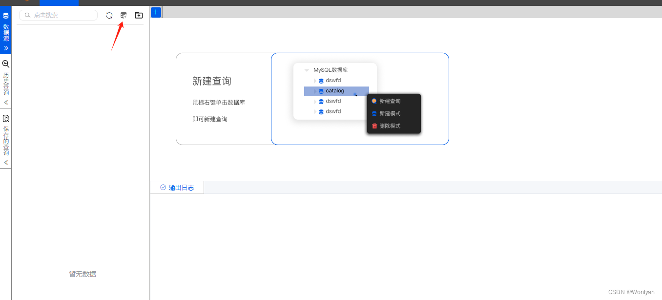 Sqlynx如何连接mysql数据库sqlynx 数据库不能连接 Csdn博客