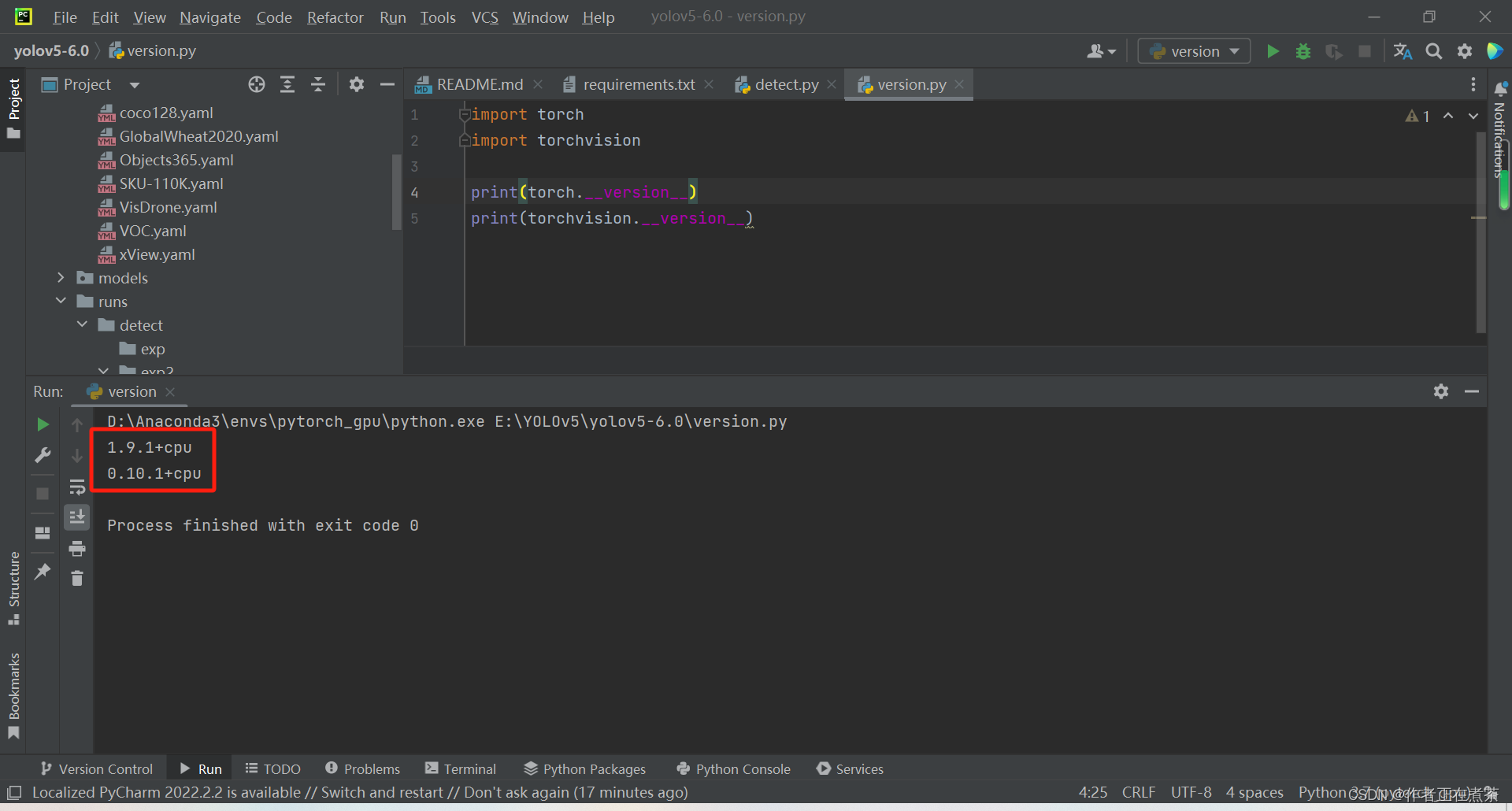 【土堆】手把手带你解决 YOLOv5 运行 train.py 文件时遇到的问题 AttributeError: module ‘distutils‘ & RuntimeError ...